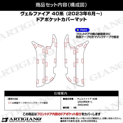 新型 ヴェルファイア 40系 専用 ドアポケットカバーマット Newプレミアム C2000シリーズ 車 カスタム 内装 パーツ
