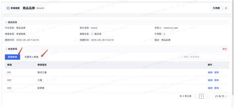 指标开发 维度定义 《指标平台用户手册 V2 6 7》