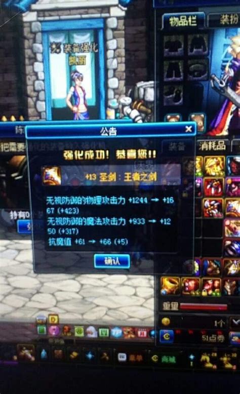 《dnf》趁著地下城現在的活動，勇士們抓緊多上幾把13的武器！ 每日頭條