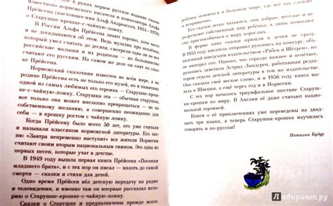 Книга: Старушка-крошка-с-чайную-ложку - Альф Прёйсен. Купить книгу ...