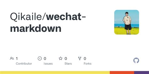 GitHub Qikaile Wechat Markdown
