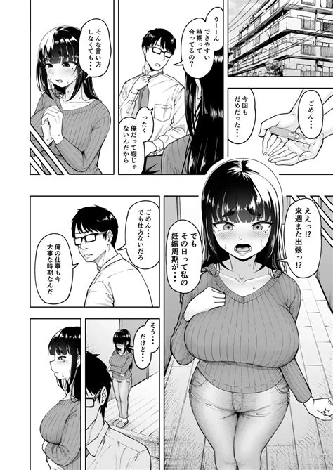 透明な痴漢に襲われチンポを生挿入していき和姦生中出しされちゃう【エロ同人】 エロコミックハンター
