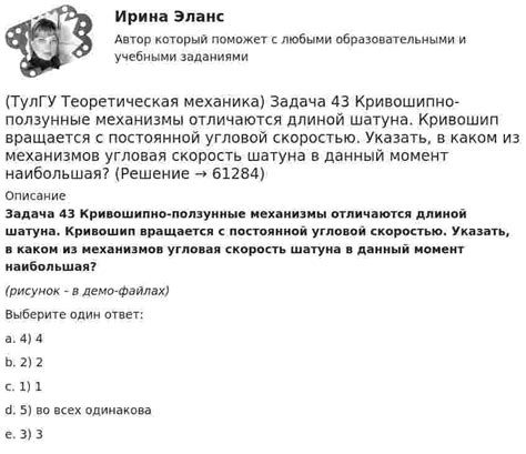 ТулГУ Теоретическая механика Задача 43 Кривошипно ползунные механизмы отличаются длиной шатуна