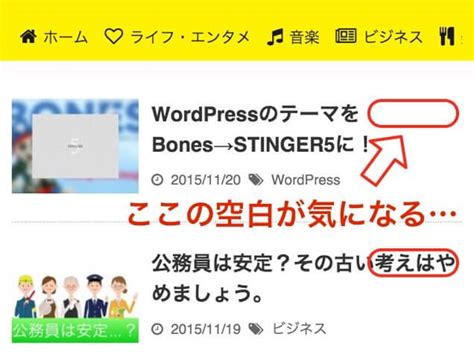 なんで文字が改行されちゃうの？cssに足すコードがこれだ！ Fantastech（ファンタステック）