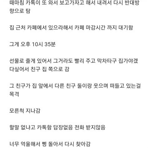 제일 친한 친구가 보고 싶대서 시간 걸려서 갔더니