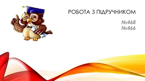 Розвязування вправ Буквені вирази та формули Математика 5 клас НУШ