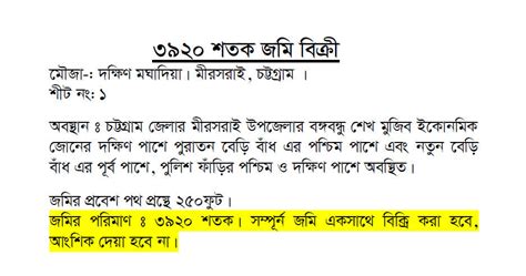Kazi Mohammad Zahidur Rahman On Linkedin Industrial Land For Sale At
