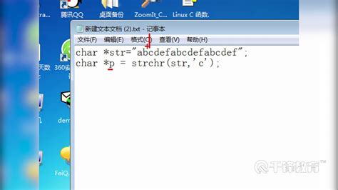 千锋物联网教程：95 字符查找函数strchr Strrchr函数 Youtube