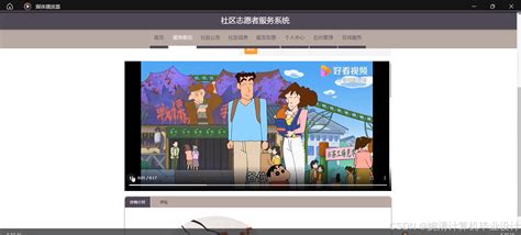 Ssm毕设社区志愿者服务系统源码程序论文 Csdn博客