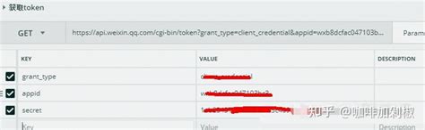 使用postman之上一个接口的返回值作为下一个接口的入参 知乎