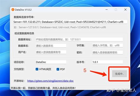 DataDoc数据库设计文档自动生成工具支持导出HTML PDF免费开源 知乎