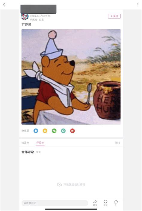 维尼大帝 on Twitter 投稿我向B站客服反馈动态没有评论区2分钟图片没了5分钟账号被删中国速度