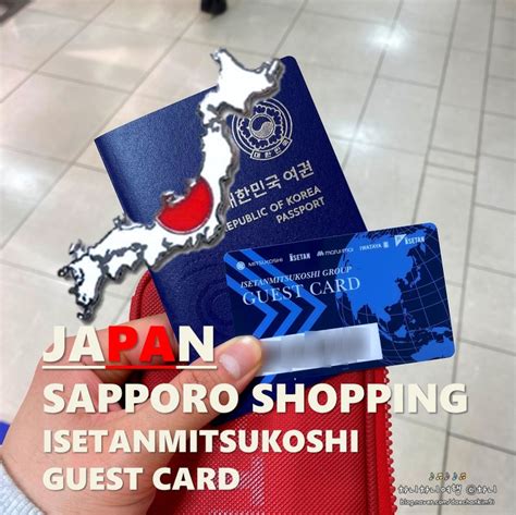삿포로쇼핑 마루이이마이 백화점에서 이세탄 미츠코시 게스트카드 5 할인과 발급방법 택스프리까지 네이버 블로그