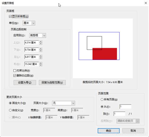 Pdf 文件去白边华为手机pdf去白边 Csdn博客 Pdf 文件去白边华为手机pdf去白边 Csdn博客