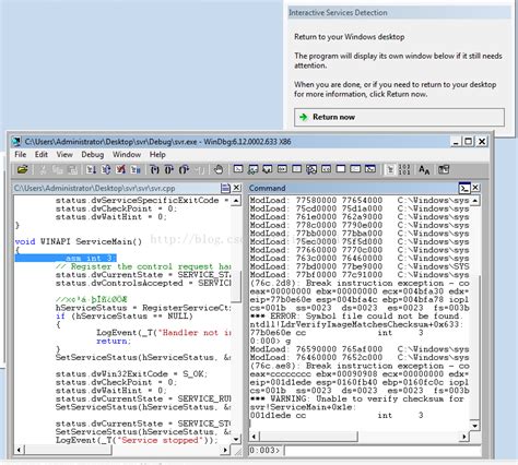win7上windbg调试服务 csdn博客