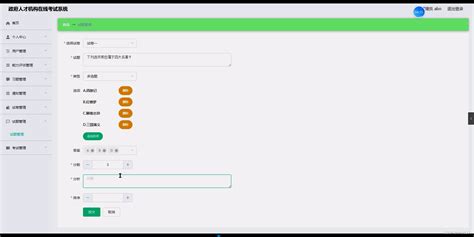 【附源码】计算机毕业设计java政府人才机构在线考试系统2021 csdn博客