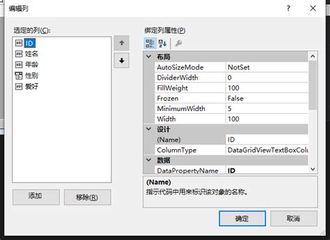 Winform控件之datagridview控件使用 Meltykiss11 博客园