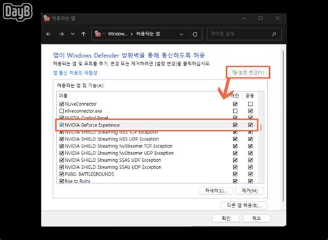 지포스 익스피리언스의 드라이버 다운로드 실패 오류 해결 네이버 블로그