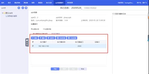Selinum自动化测试框架atf之apk的安装卸载测试步骤 Spasvo泽众软件测试网 Selinum自动化测试框架atf之apk的安装卸载测试步骤 Spasvo泽众软件测试网
