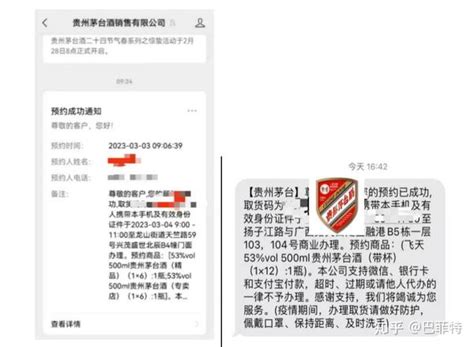 茅台公众号预约时间提醒、预约攻略技巧，如何在茅台微信公众号预约 ，贵州茅台销售有限公司茅台预约 知乎