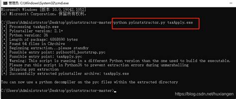Python用pyinstaller打包成的exe文件反编译成py文件pyinstaller 转exe 转py Csdn博客