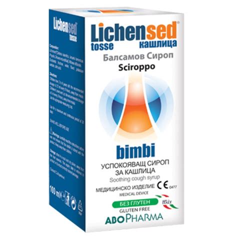 Abopharma Лихенсед балсамов сироп за кашлица 100 мл • Цена Аптека Прайм