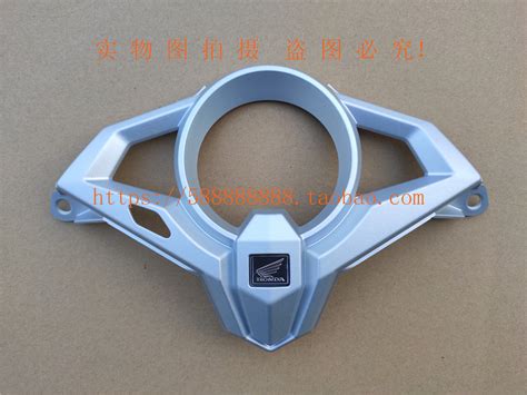 新大洲本田摩托车rx125裂行sdh125t 31 37转向壳组合上盖仪表盖壳 虎窝淘