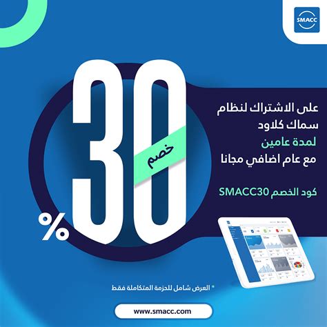 Accounting Software Smacc