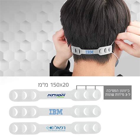 סרט להידוק מסכת קורונה גימיקים