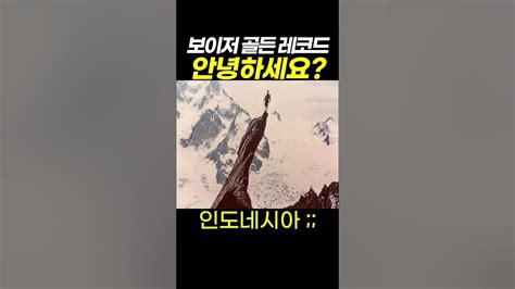 인류가 우주로 보낸 메세지의 비밀 보이저골든레코드 Youtube