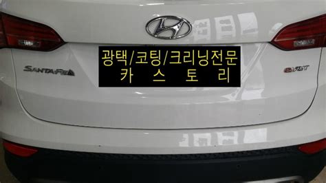 내시경 에바크리닝 울산 실내에바크리닝 전문 카스토리 네이버 블로그