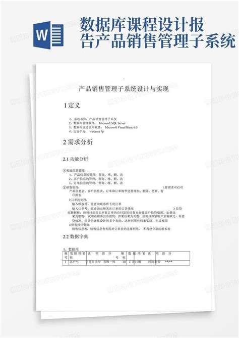 数据库课程设计报告产品销售管理子系统word模板下载编号qzzwrmvw熊猫办公 数据库课程设计报告产品销售管理子系统word模板下载编号qzzwrmvw熊猫办公