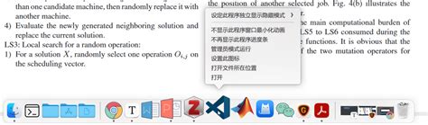 能否让dock栏上vscode，typora等常用应用右击打开最近文件列表 · Issue 450 · Mydockfinder