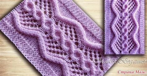 Узор в Вашу копилку Вязание Страна Мам Схемы вязания детских вещей Вязание спицами и