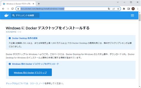 Docker Desktopインストール～コンテナ起動確認（windows環境＋wsl2 Ubuntu） 【tech】lefties Work