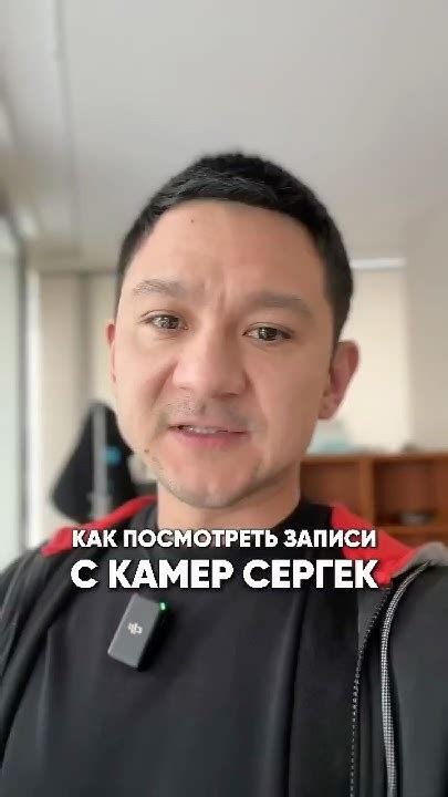 Делись с другом лайфхаком о том как посмотреть записи с камер Сергек Youtube