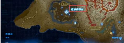 塞尔达传说荒野之息暖暖草果兽肉还缺什么 塞尔达传说荒野之息大神回答 梦幻手游网