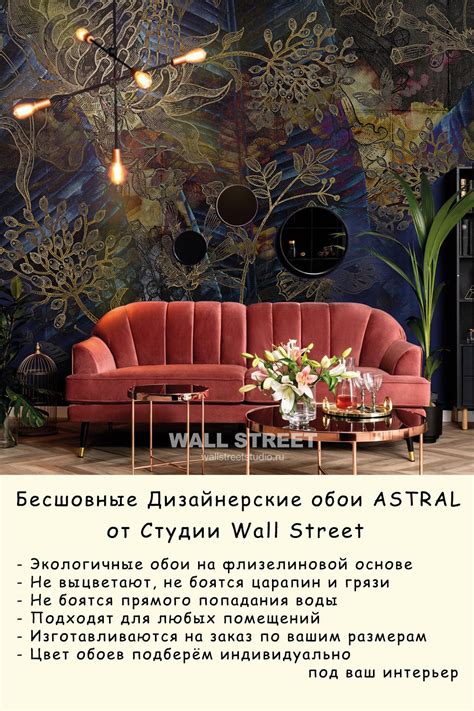 Фреска в гостиной Astral • Обои • Фотообои • Панно • Дизайн интерьера • Идеи • Дом • Ремонт