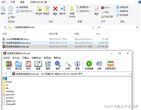 在线考试系统源码开题报告在线考试系统源码 Csdn博客