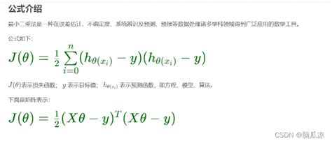 人工智能基础 机器学习006 有监督机器学习 正规方程的公式推导 最小二乘法 凸函数的判定 人工智能工作笔记0046 正规方程是高斯提出的吗 Csdn博客