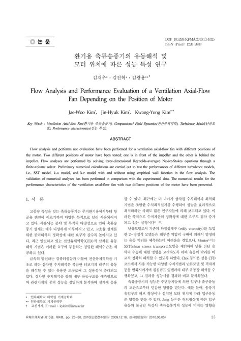 Pdf Flow Analysis And Performance Evaluation Of A Ventilation Axial Flow Fan Depending On The