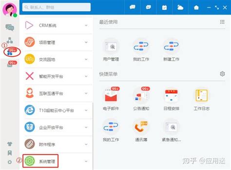 通达oa如何重置用户密码 知乎