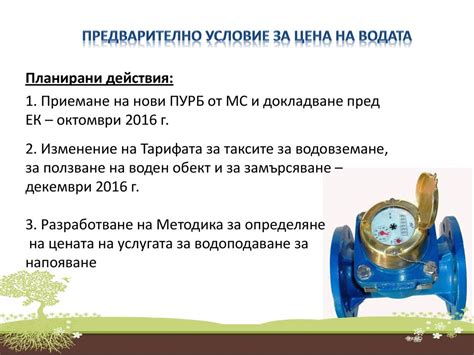 Програма за развитие на селските райони Ppt Download