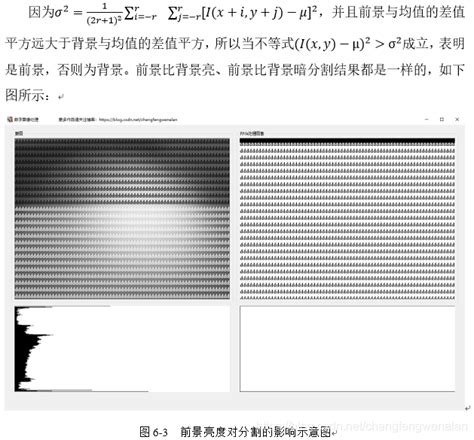 基于fpga的局部自适应分割addtree Csdn博客