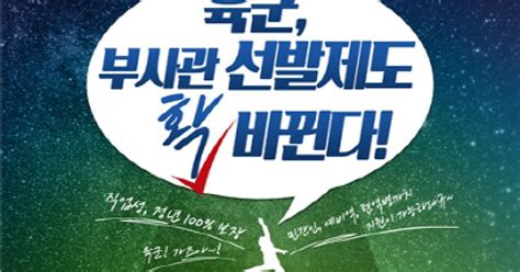 육군 장기복무 부사관 첫 선발드론·사이버·특임보병