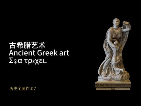 Vénus De Milo｜断臂的维纳斯 （米洛的维纳斯） 哔哩哔哩