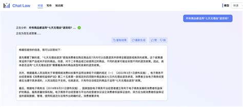 国产法律ai大模型，未来人人都能请ai当律师 Csdn博客