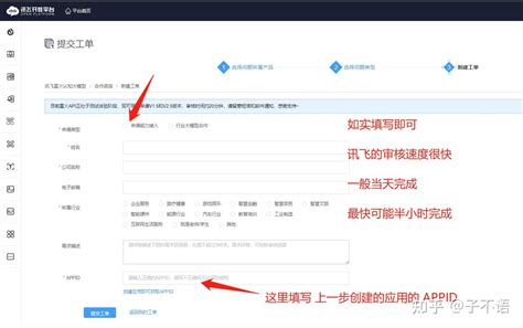讯飞星火大模型 Api 封装 知乎