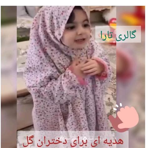 خرید و قیمت چادر نماز بچگانه تترون اعلا بروجرد قد 90تا110 از غرفه روسری