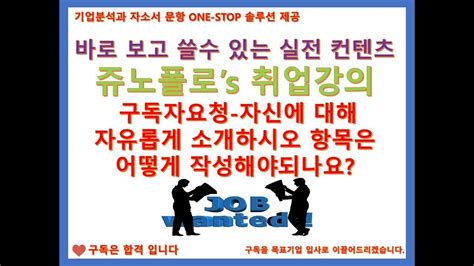 구독자요청자신에 대해 자유롭게 소개하시오 항목은 어떻게 작성해야되나요 Youtube